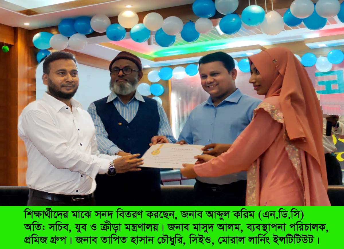 Moral Learning Institute